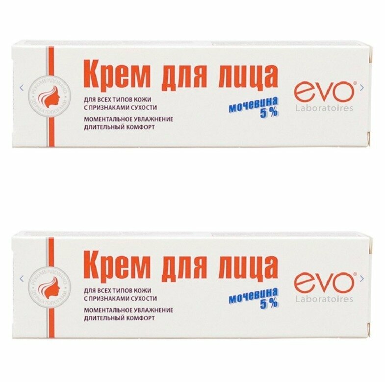 EVO Крем для лица с мочевиной 5% для всех типов кожи с признаками сухости, 46 мл, 2 штуки