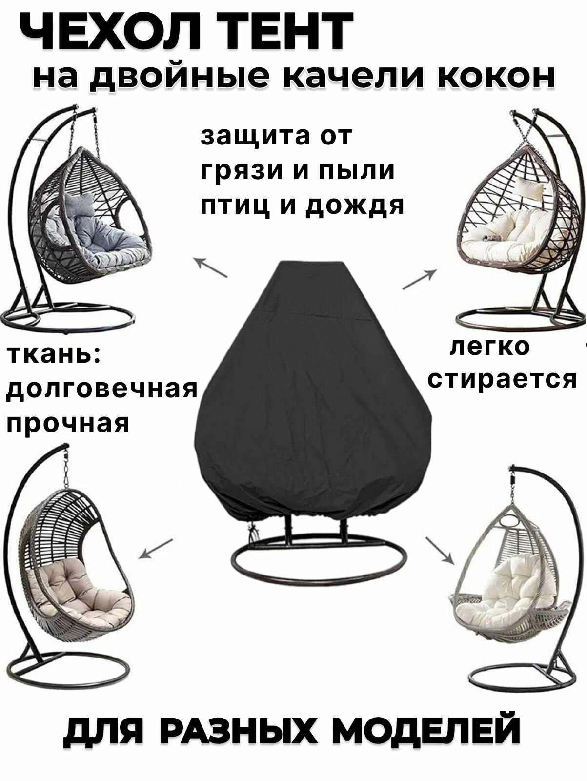 Защитный Чехол на садовые двухместные качели 200x230 см, защитный тент укрытие для садовых качелей, водонепроницаемый пылезащитный чехол