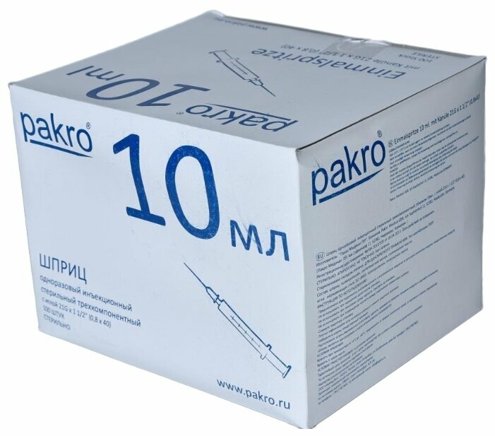 Шприц PAKRO 3-х комп 10мл (08х40) N100