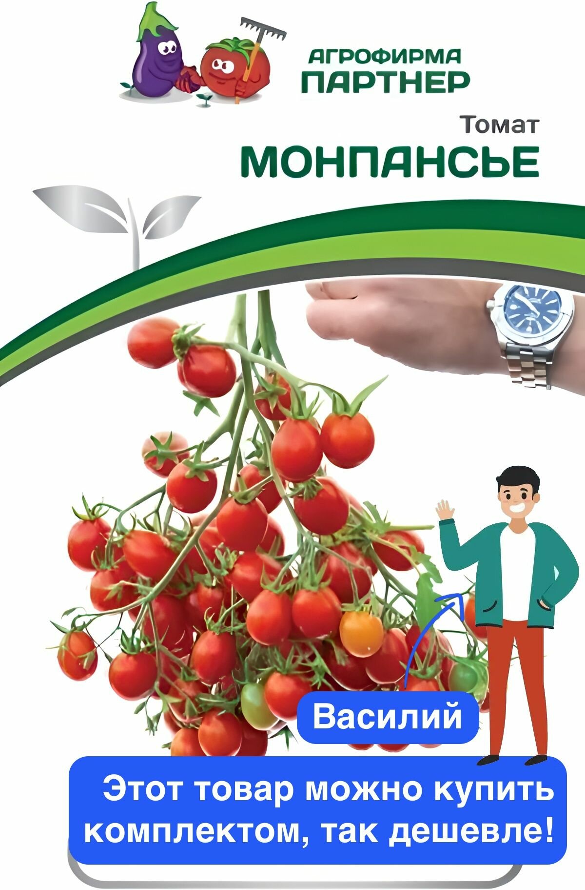 Семена овощей Агрофирма Партнер "Томат Монпансье"