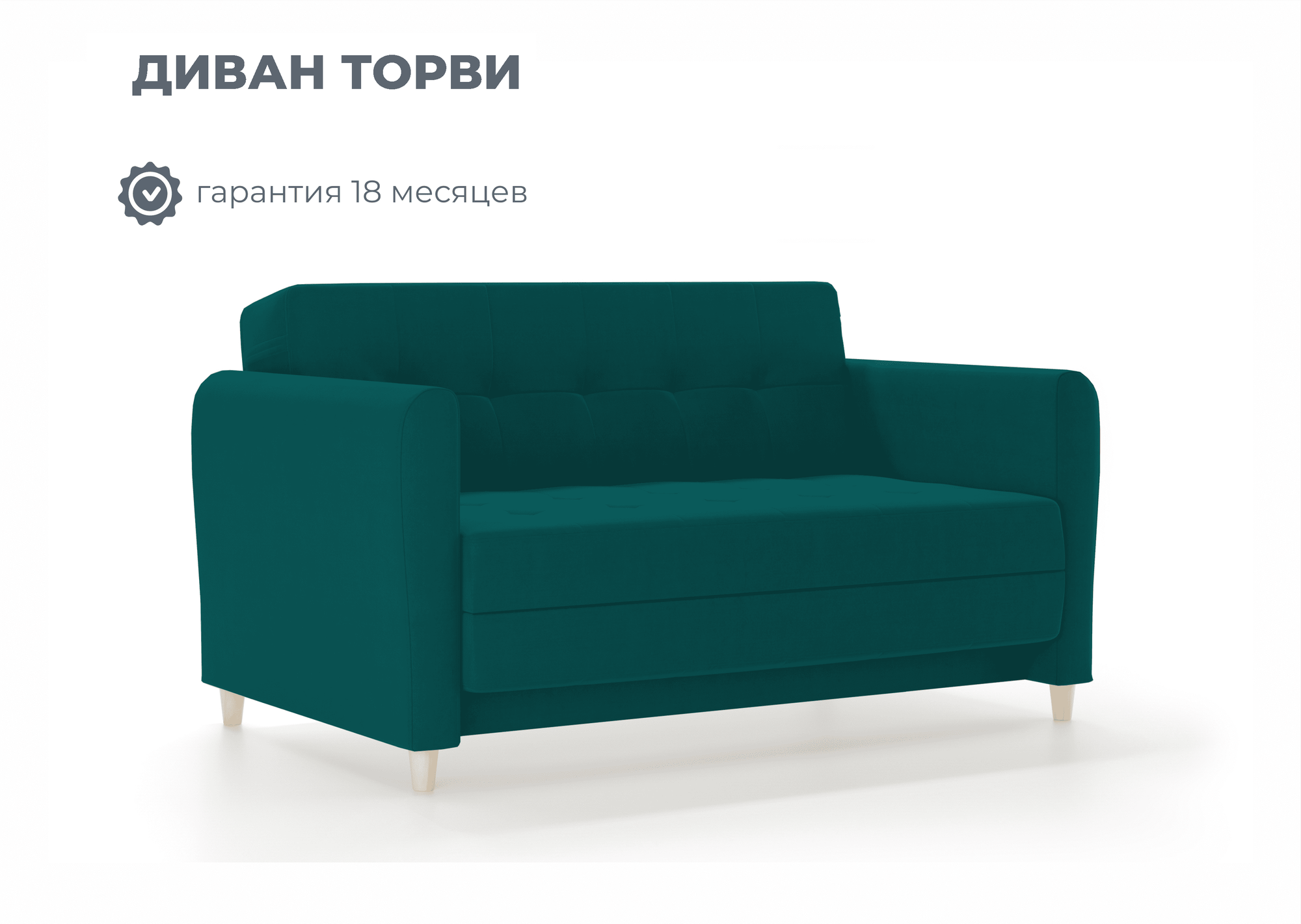 Диван раскладной, еврокнижка Торви, Легкомаркет, в цвете сине-зеленый (Велутто 20)
