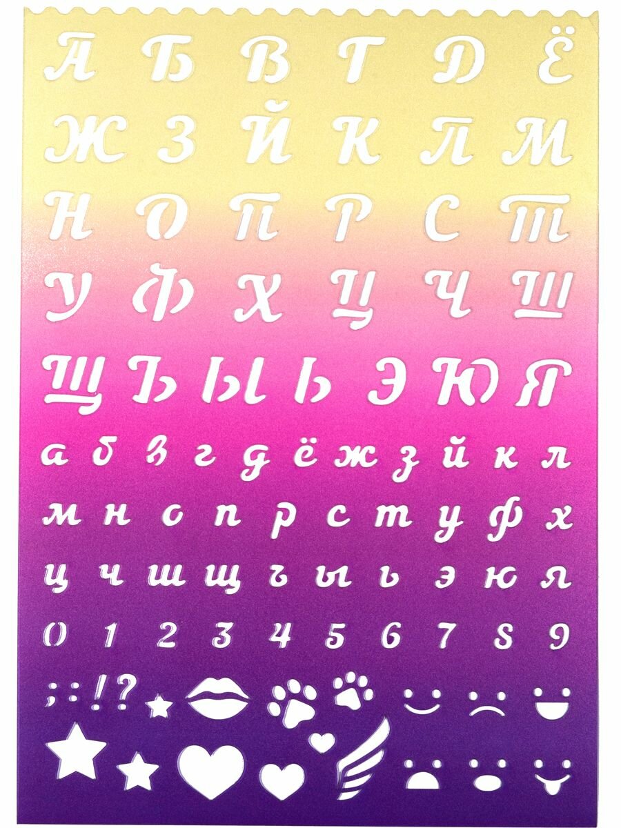 Трафарет deVENTE, для школы и творчества, буквы, цифры, полипропилен