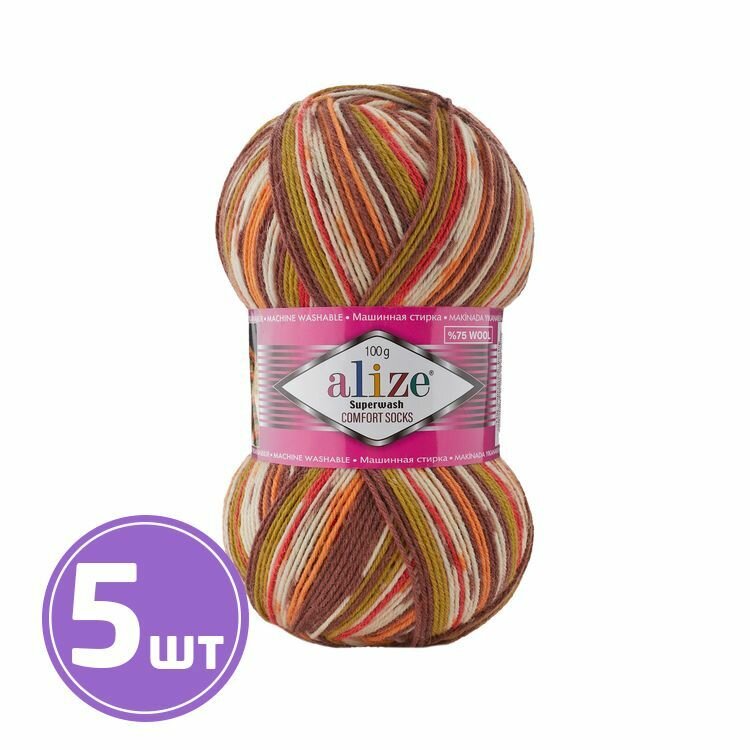Пряжа шерсть, для вязания спицами, крючком Alize "Superwash100" классическая тонкая, шерсть/полиамид, цвет 7709 Мультиколор, 5 шт. по 100 г, 420 м