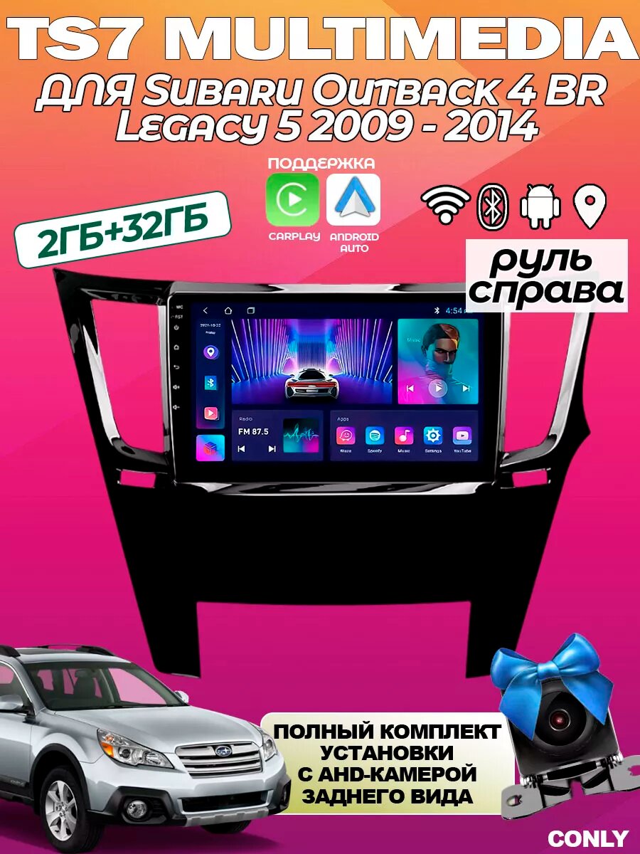 Магнитола для Subaru Outback 4 BR Legacy 5 TS7 Bluetooth, FM/AM, GPS, Сенсорная