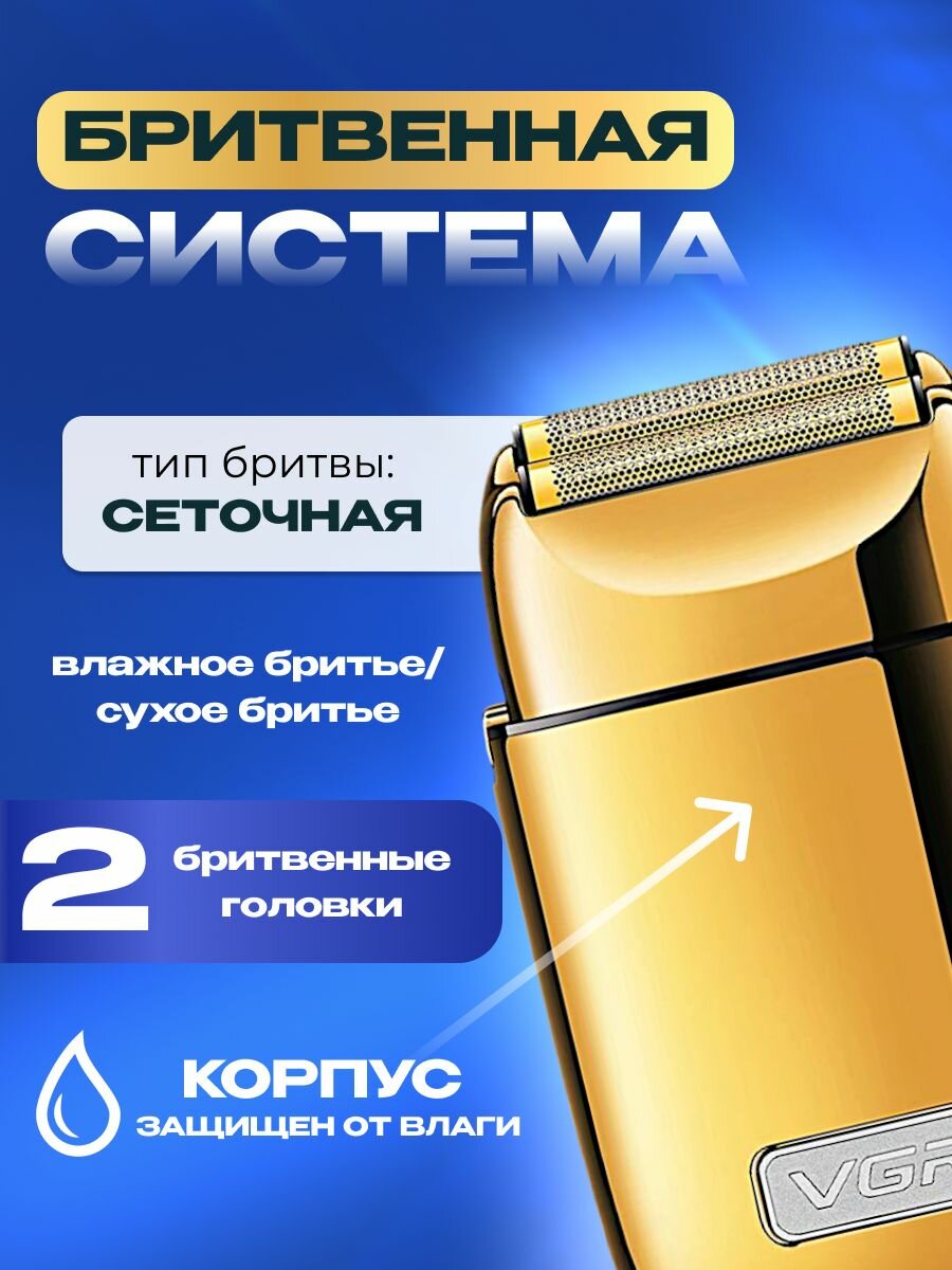 Электробритва шейвер профессиональный — фото 1