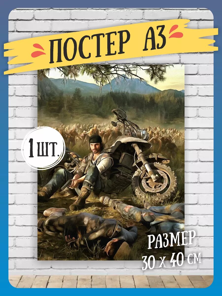 Постеры на стену Days Gone А3