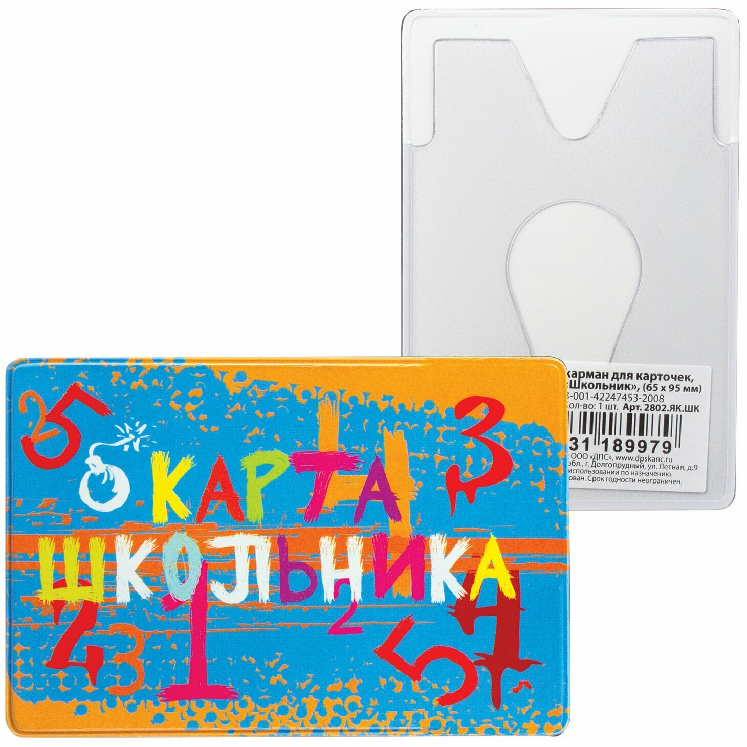 Обложка-карман для удостоверения