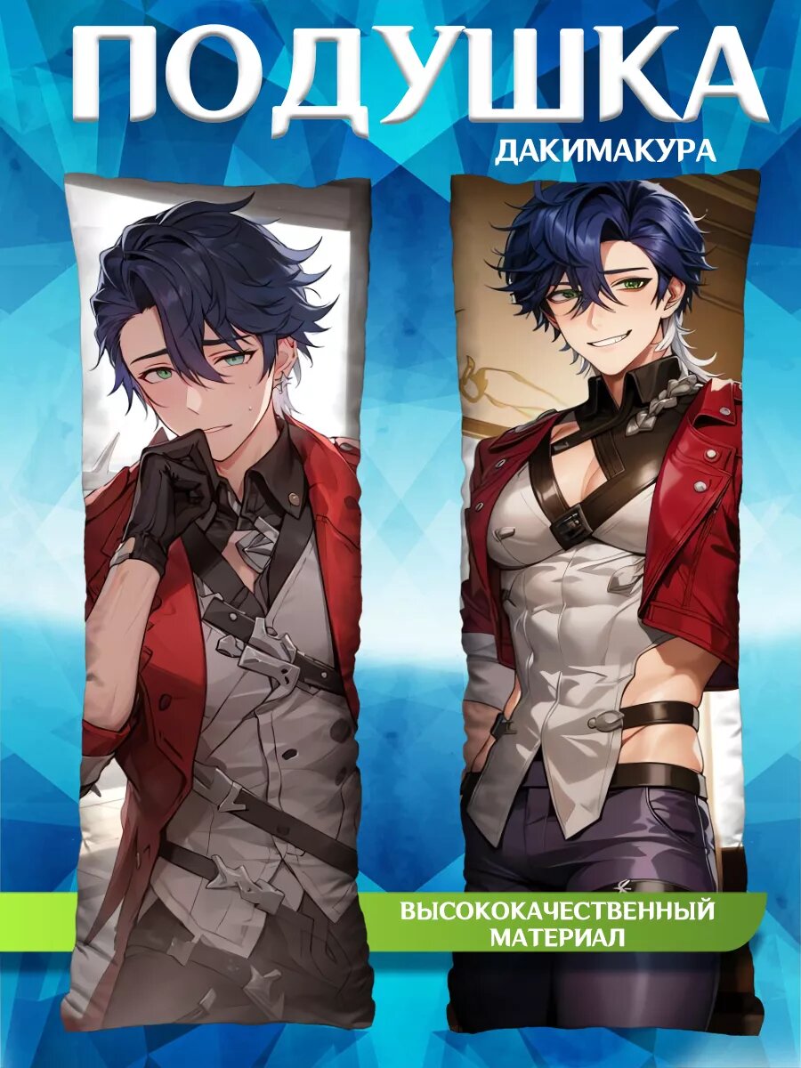 Подушка дакимакура Хонкай стар рейл Сампо подарок 150х50