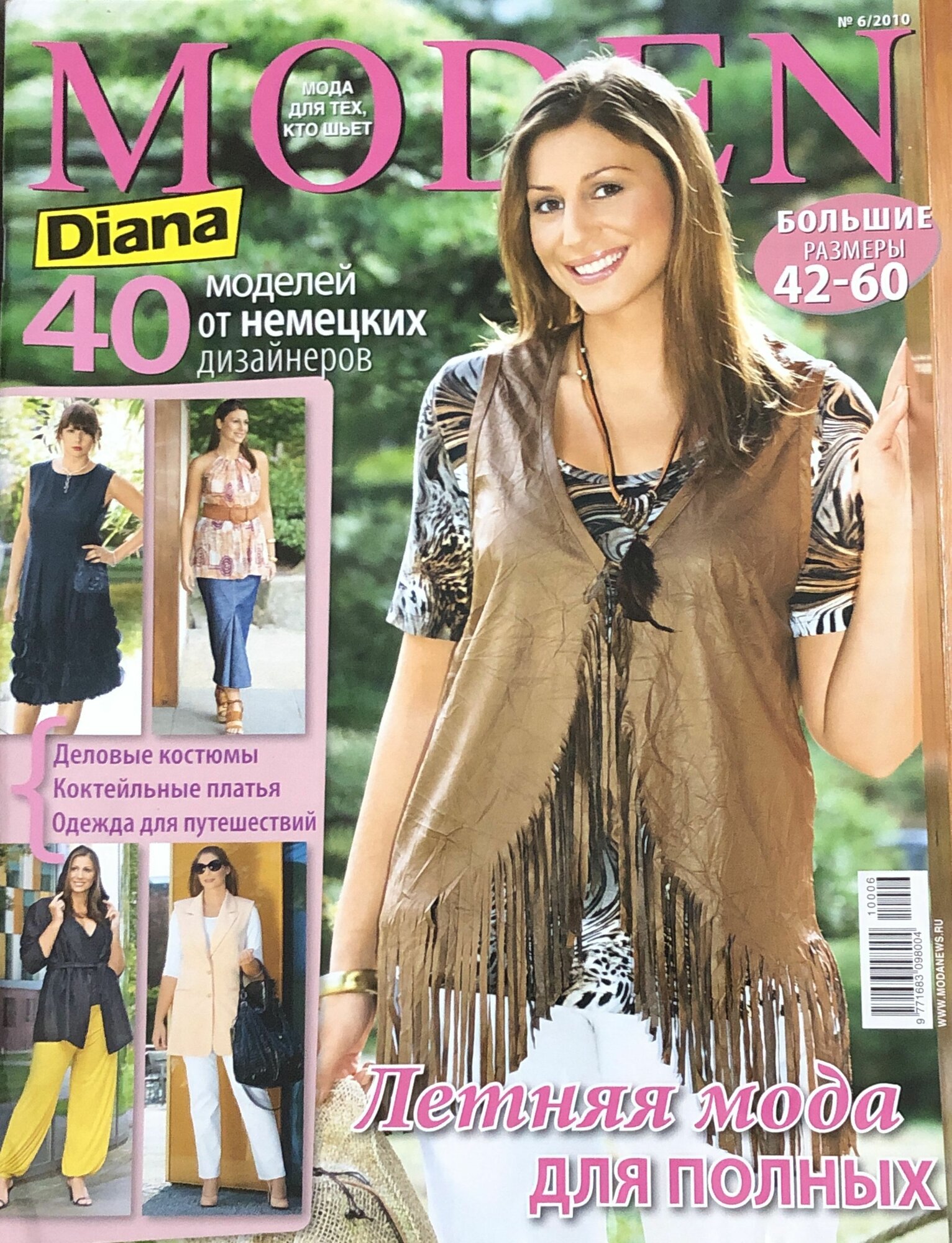 Журнал MODEN Diana 6 2010 (Моден Диана) Мода для полных # 34