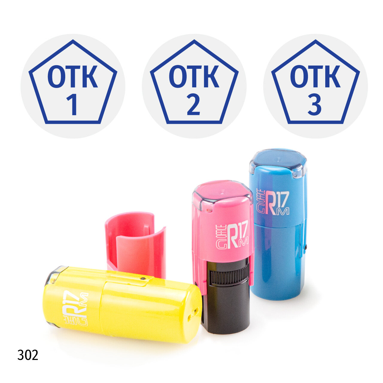 Комплект ОТК (пятиугольник) 3 автом. печати цветные (корпус розовый, желтый, голубой) д.17 мм , GRM R17 Office, Тип 302