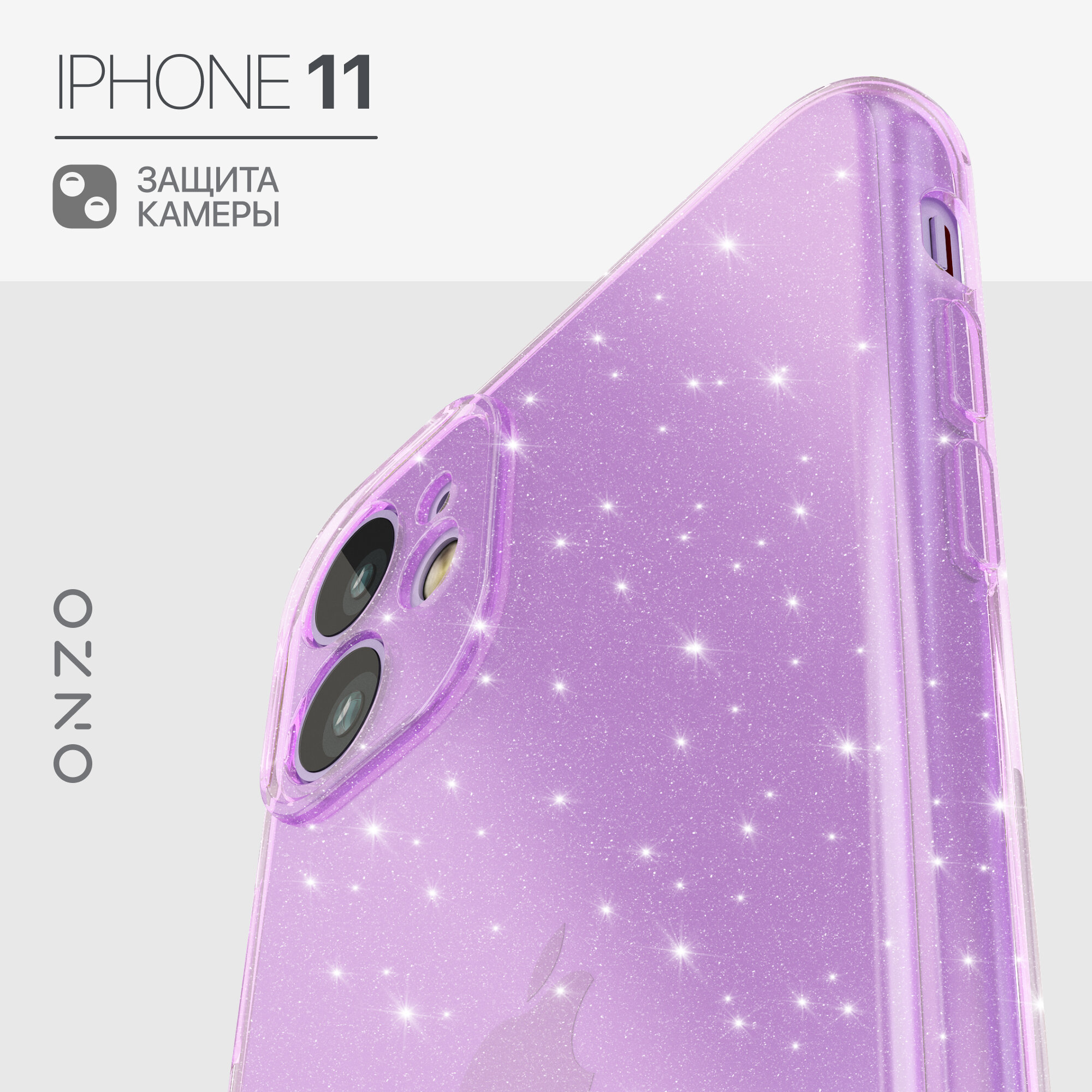 Накладка на iPhone 11 / Айфон 11 чехол с защитой камеры, сиреневый прозрачный с блестками