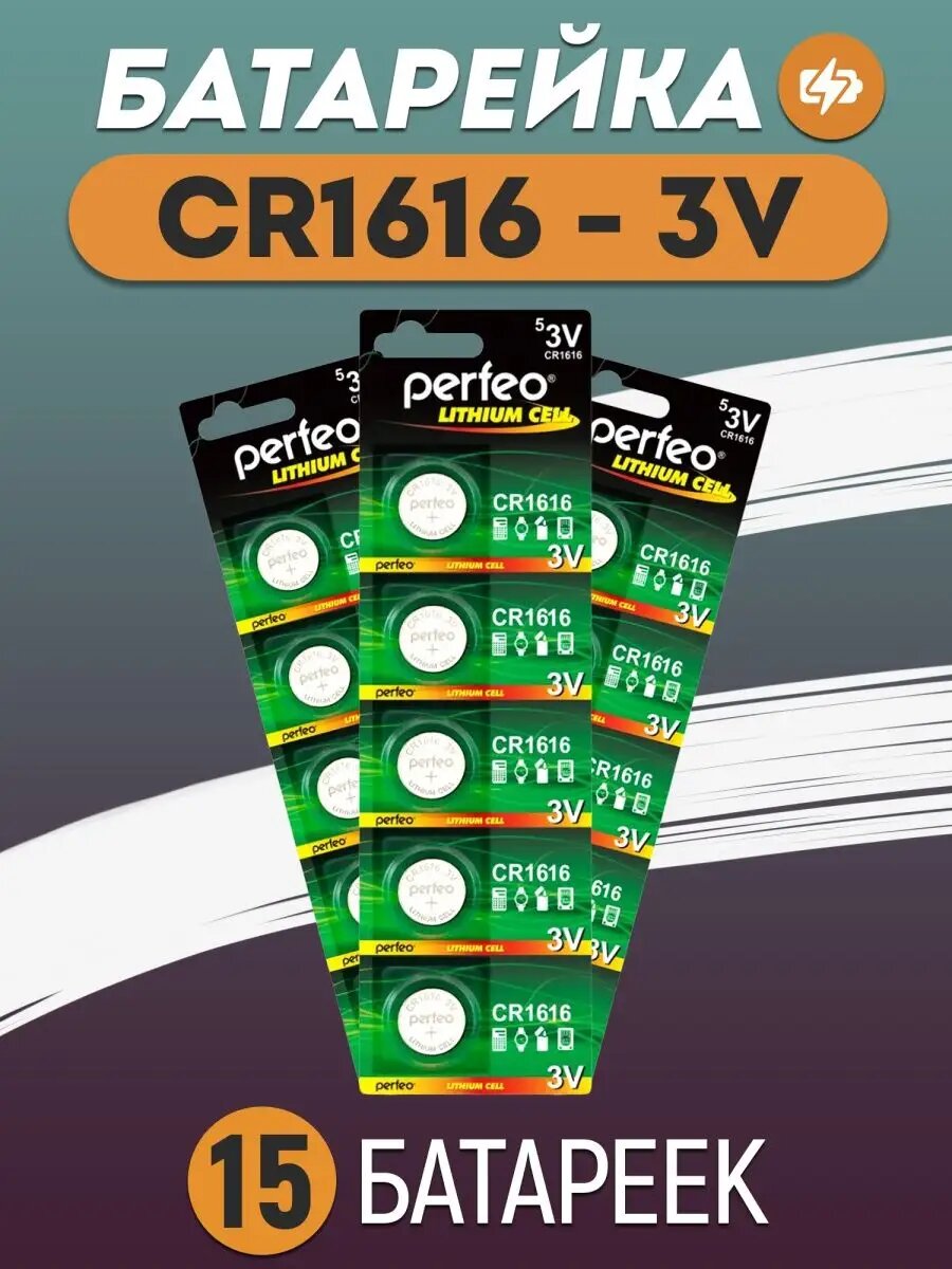 Батарейка литиевая CR1616 3v DL1616