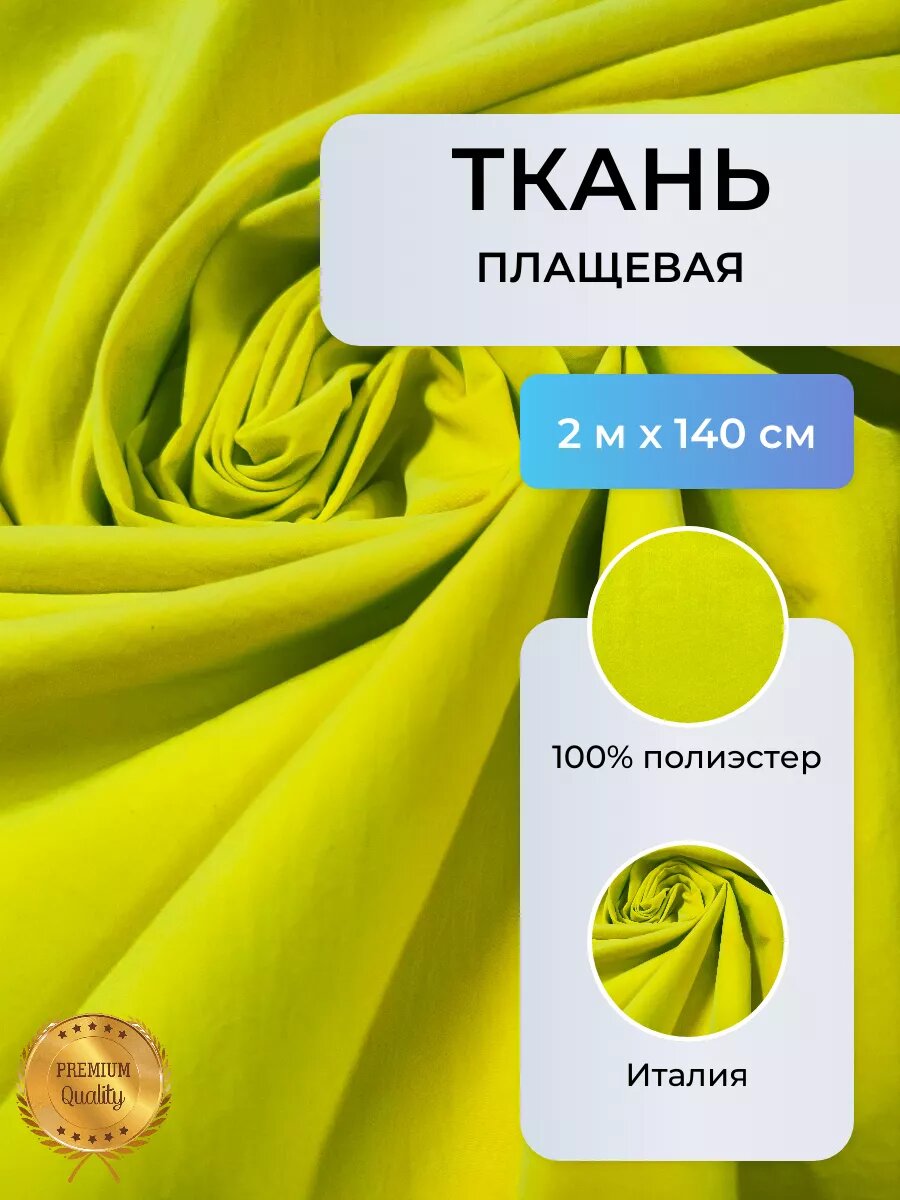 Ткань курточная