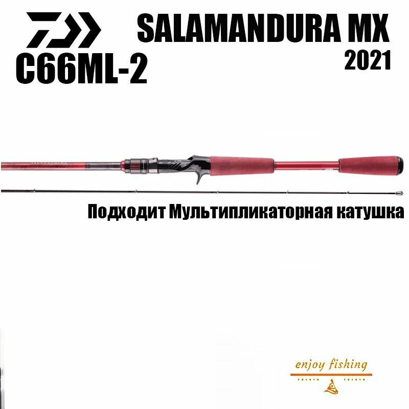 2022 DAIWA SALAMANDURA MX C66ML-2 Пресноводная морская вода Удочка для ловли рыбы