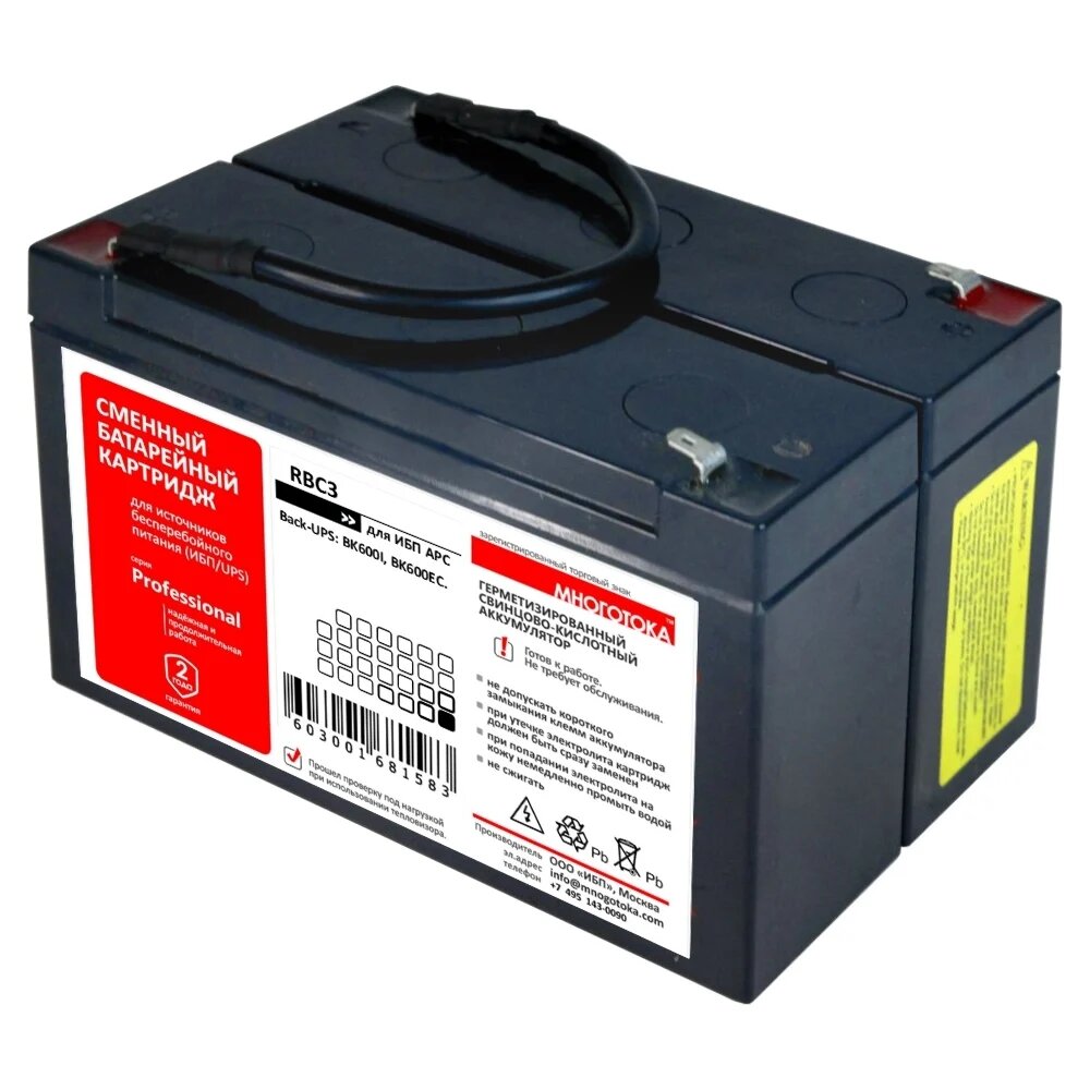 Сменный батарейный картридж для ИБП многотока RBC3 серия Professional - APC: 12 В, Ач, 3,68 кг 12В обратная полярность технология AGM