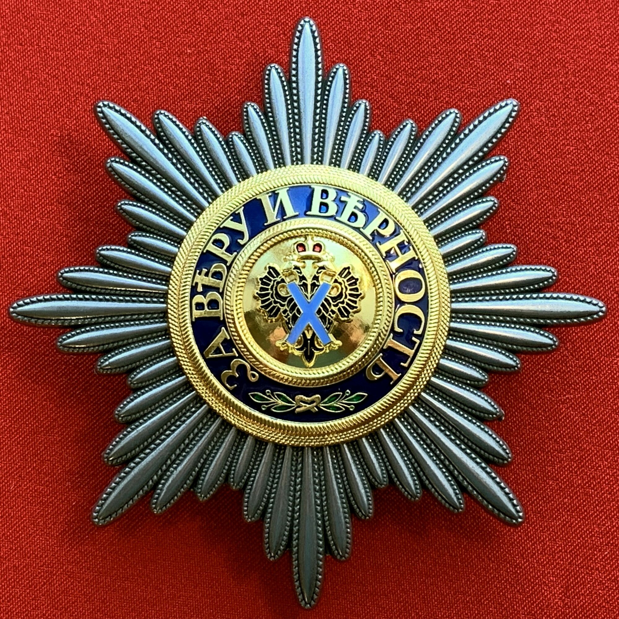 Звезда ордена Святого Андрея Первозванного. Полноразмерный муляж LUX. Российская Империя. Размер 88х88 мм.