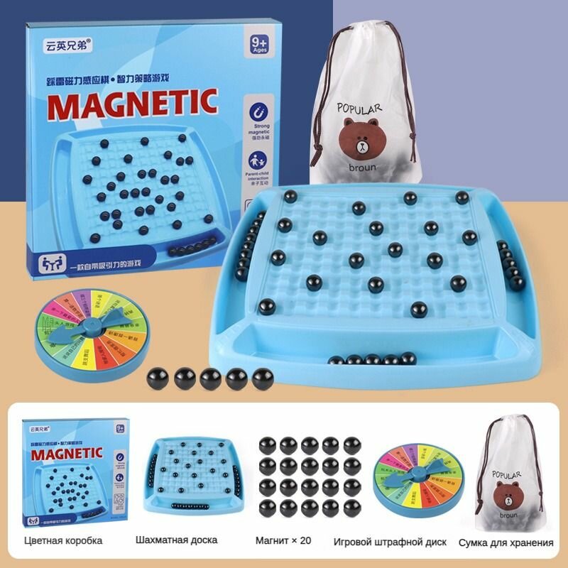 Наступая на громовые шахматы с магнитной индукцией, детские настольные боевые развивающие игрушки/Многопользовательская битва, 20 матовых бусин