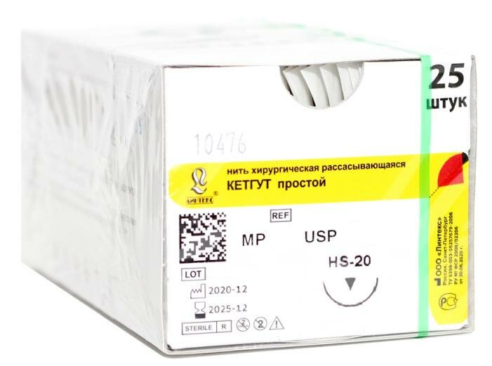 Кетгут (простой) - нить рассасывающаяся, L=75см, USP 3/0, HS-20