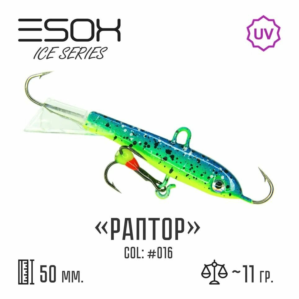 Балансир Esox RAPTOR-50 # C016, длина 5 см, 11 гр, с тройным крючком