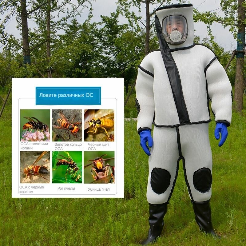 Куртка пчеловода