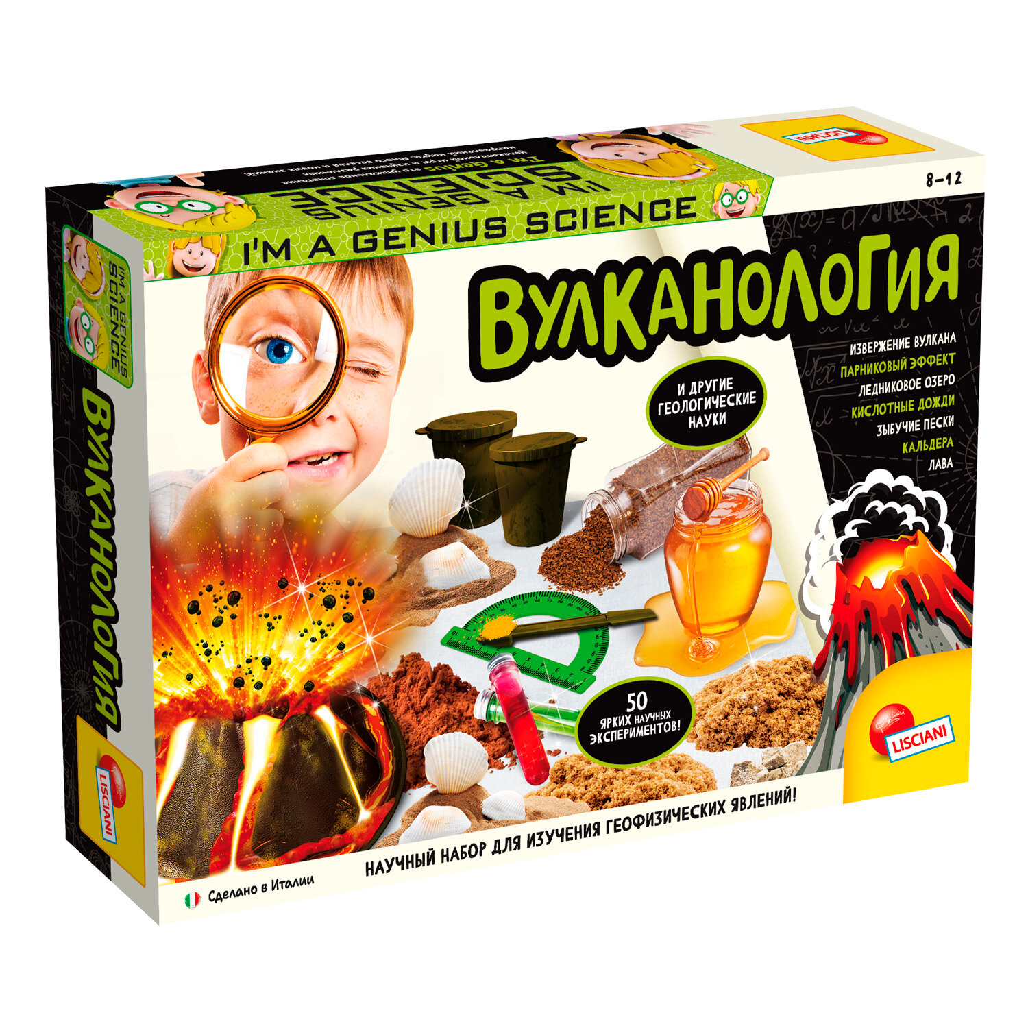 Игровой набор Lisciani - Вулканология, I`m a Genius Science
