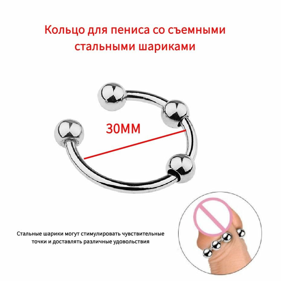 Кольцо для пениса со съемными стальными шариками-секс-игрушка, которая может принести новизну и удовольствие-