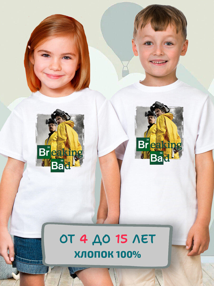 Футболка Уолтер Джесси Во все тяжкие Breaking Bad