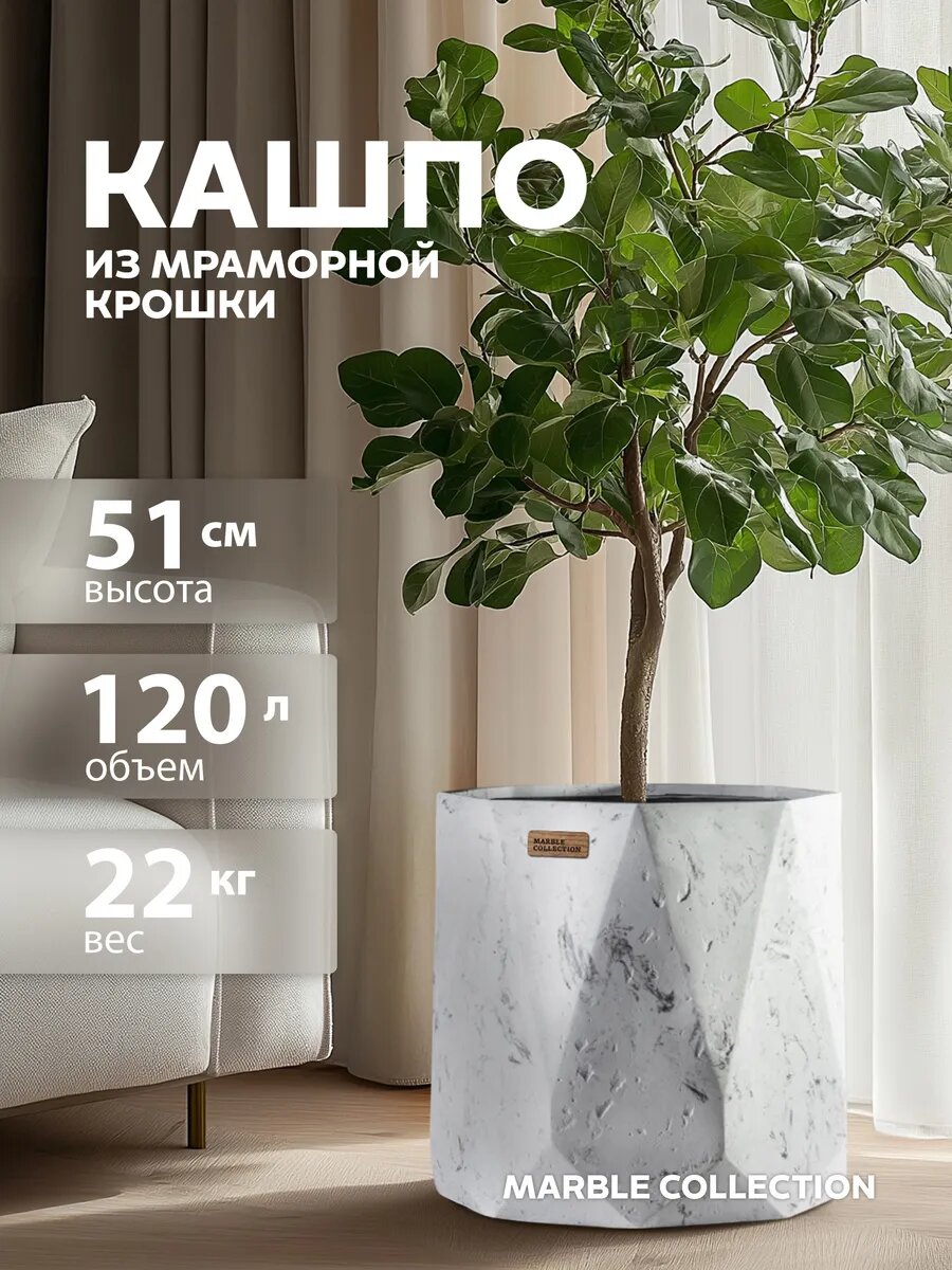 Кашпо напольное высокое, горшок для цветов 120 л