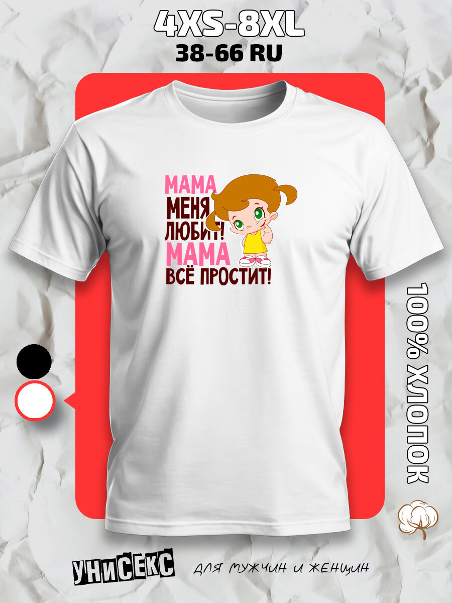 Футболка с принтом девочкой мама меня любит