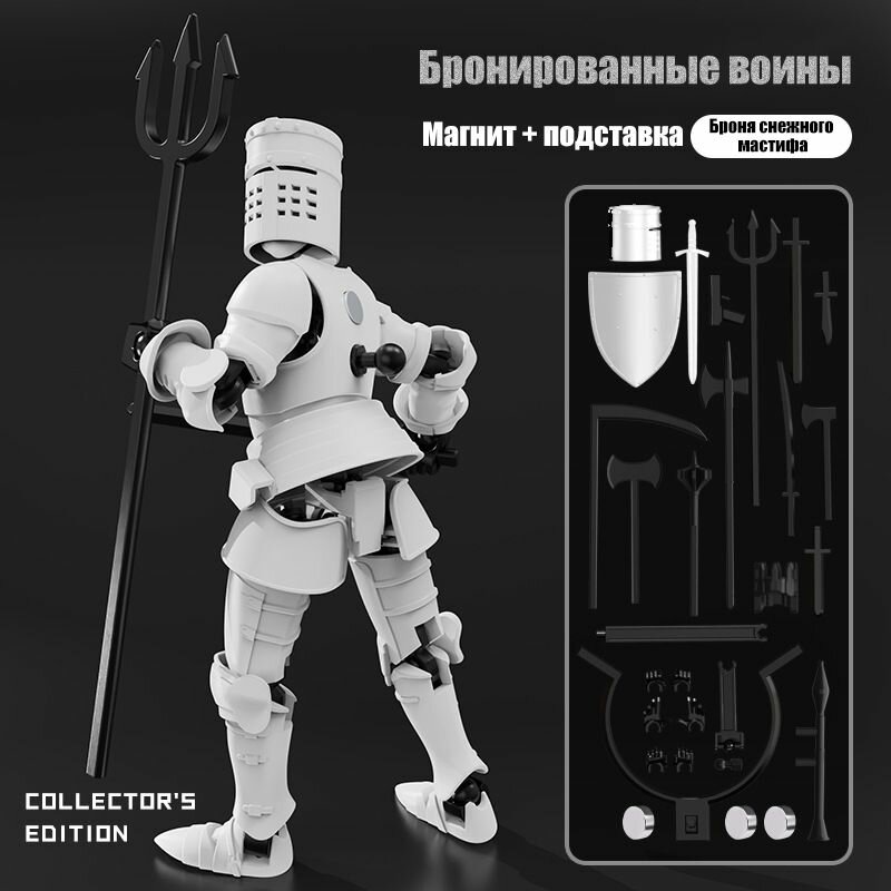 Экшн-фигурка Dummy 13 пятого поколения (Рыцарь В Броне), многосуставной подвижный игрушечный робот, белый с подставкой и магнитом
