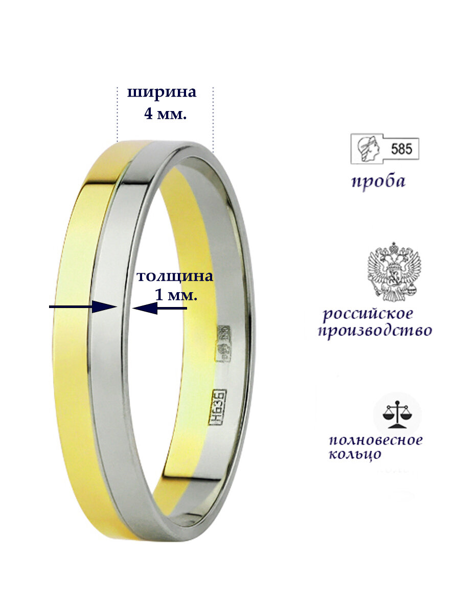 Кольцо обручальное, золото, 585 проба, родирование