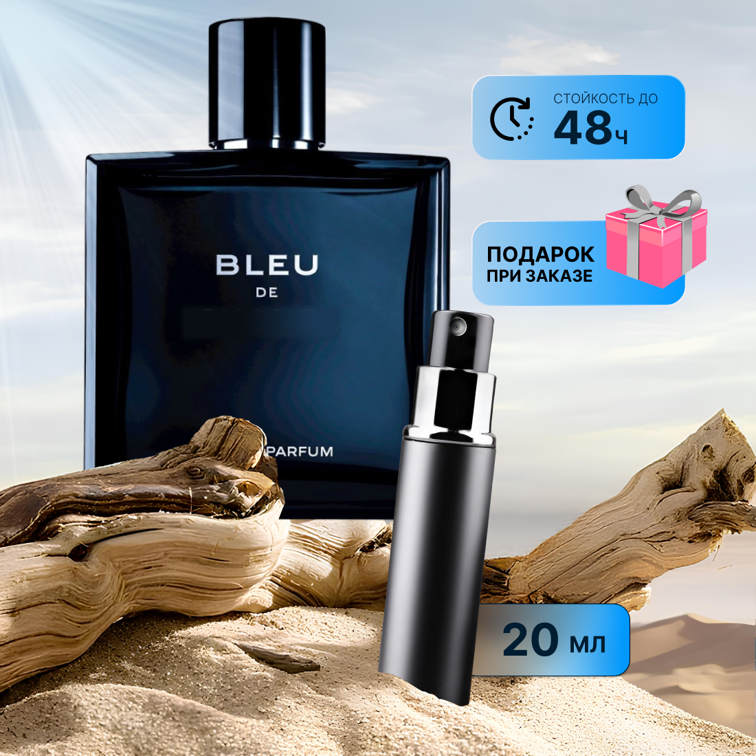 Духи по мотивам Chanel Bleu De Chanel EDP (белая надп.) миниатюра 20 мл