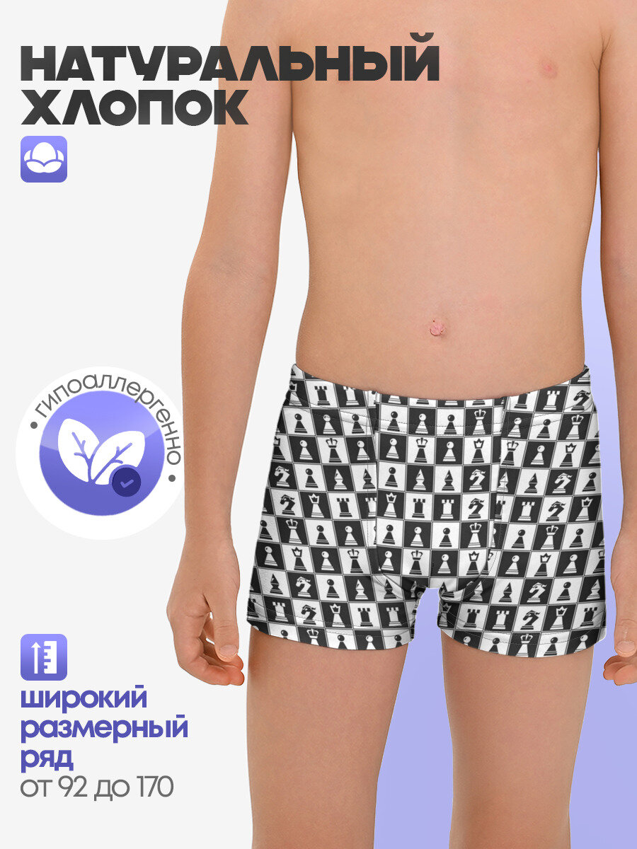 Трусы Шахматы