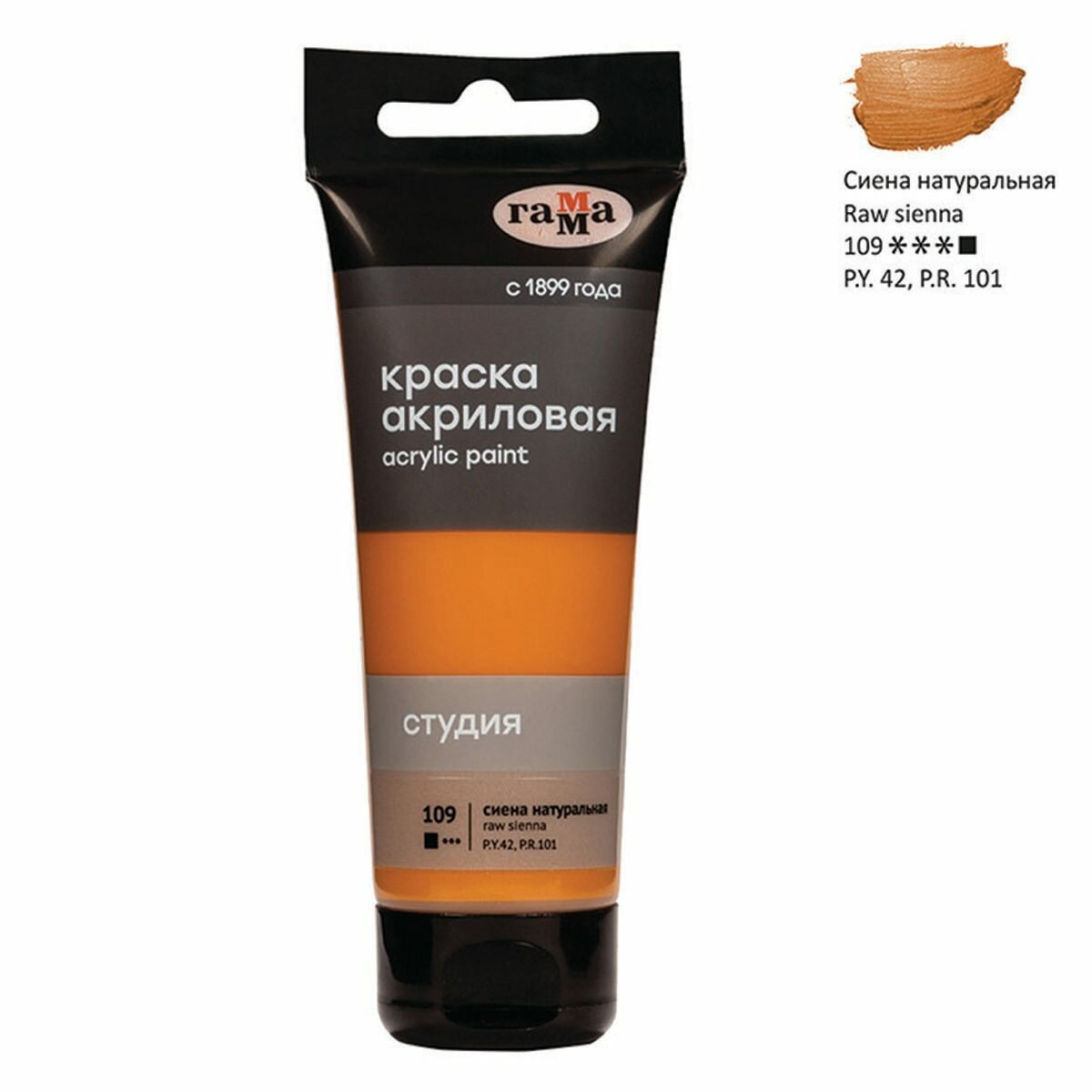 Краска акриловая художественная Гамма "Студия", пластиковая туба, 75мл, сиена натуральная (280220109)