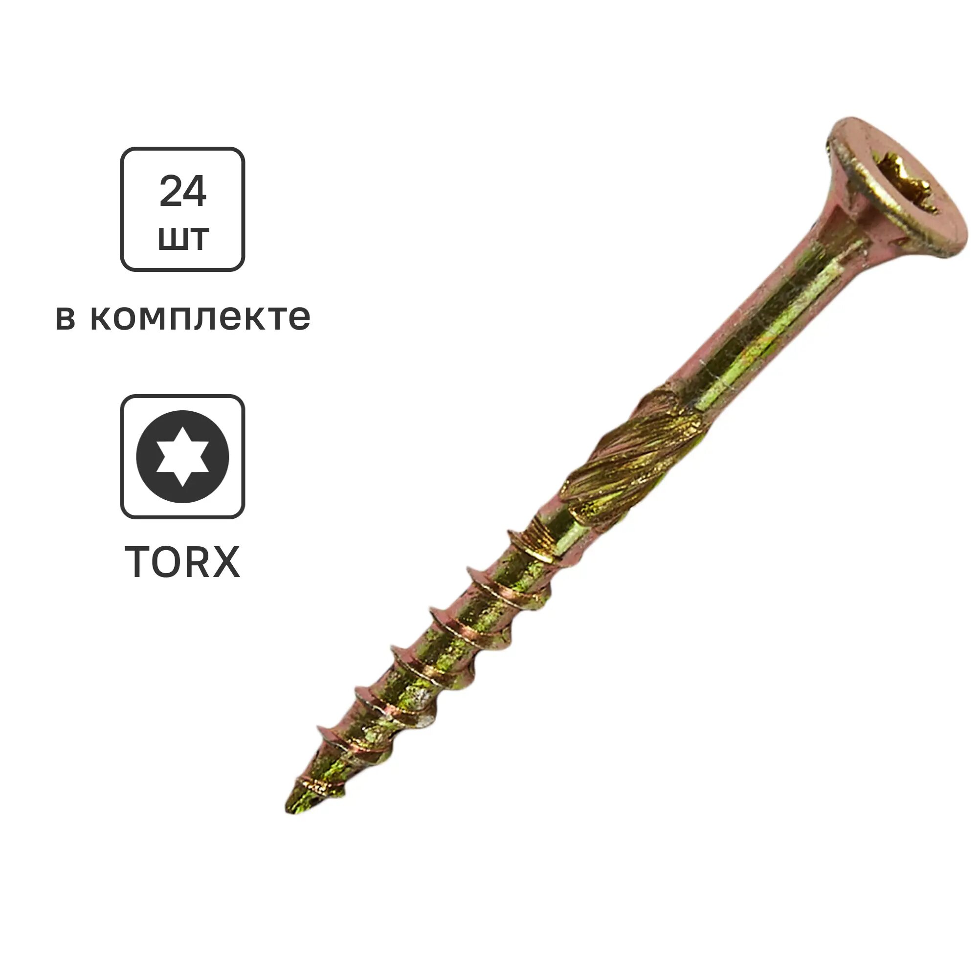 Шуруп конструкционный для деревянного домостроения 3.5x40 мм, 24 шт в упаковке