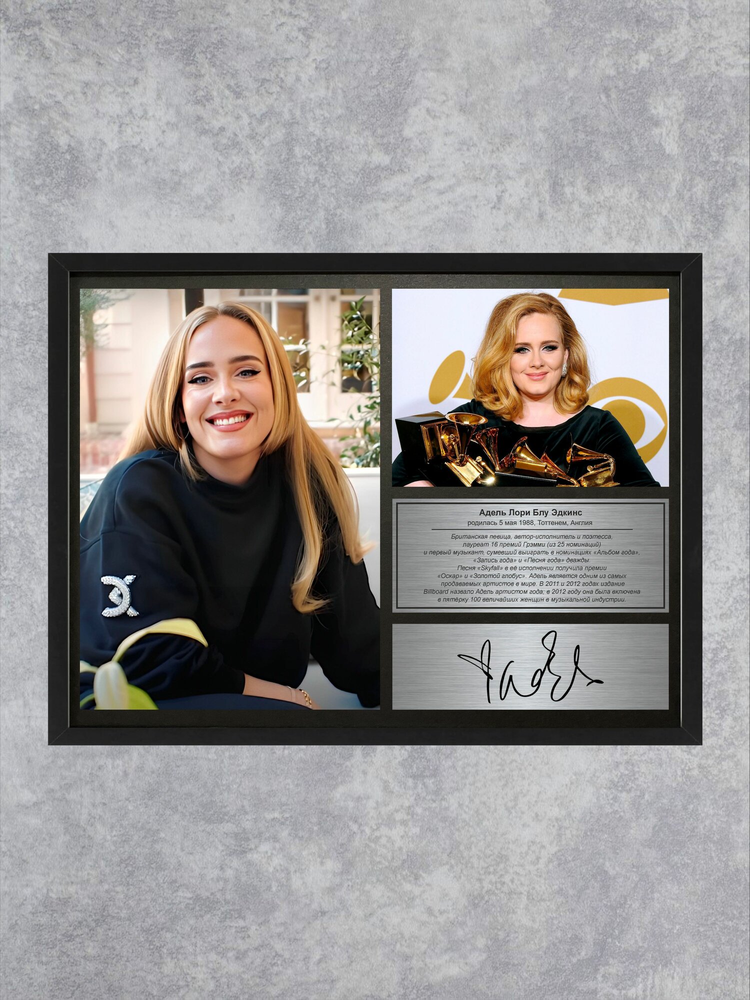 Картина интерьерная с автографом Adele