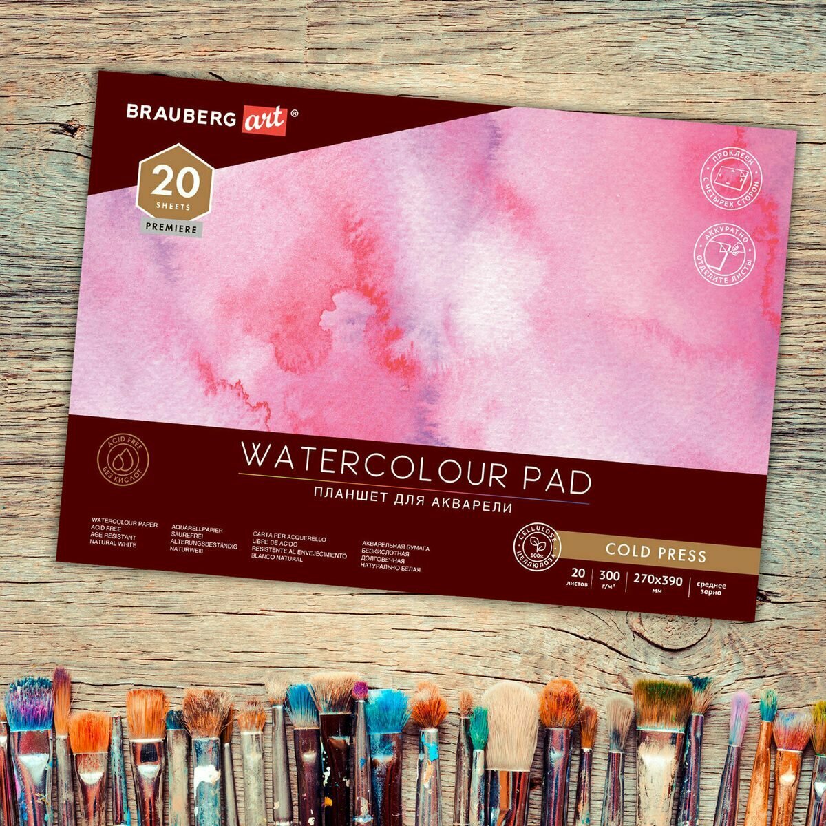 Папка-планшет для акварели 270х390мм, 20л Brauberg Art (300 г/кв. м, хлопок 30%, склейка, 4 стороны, среднее зерно) (113252), 5 уп.