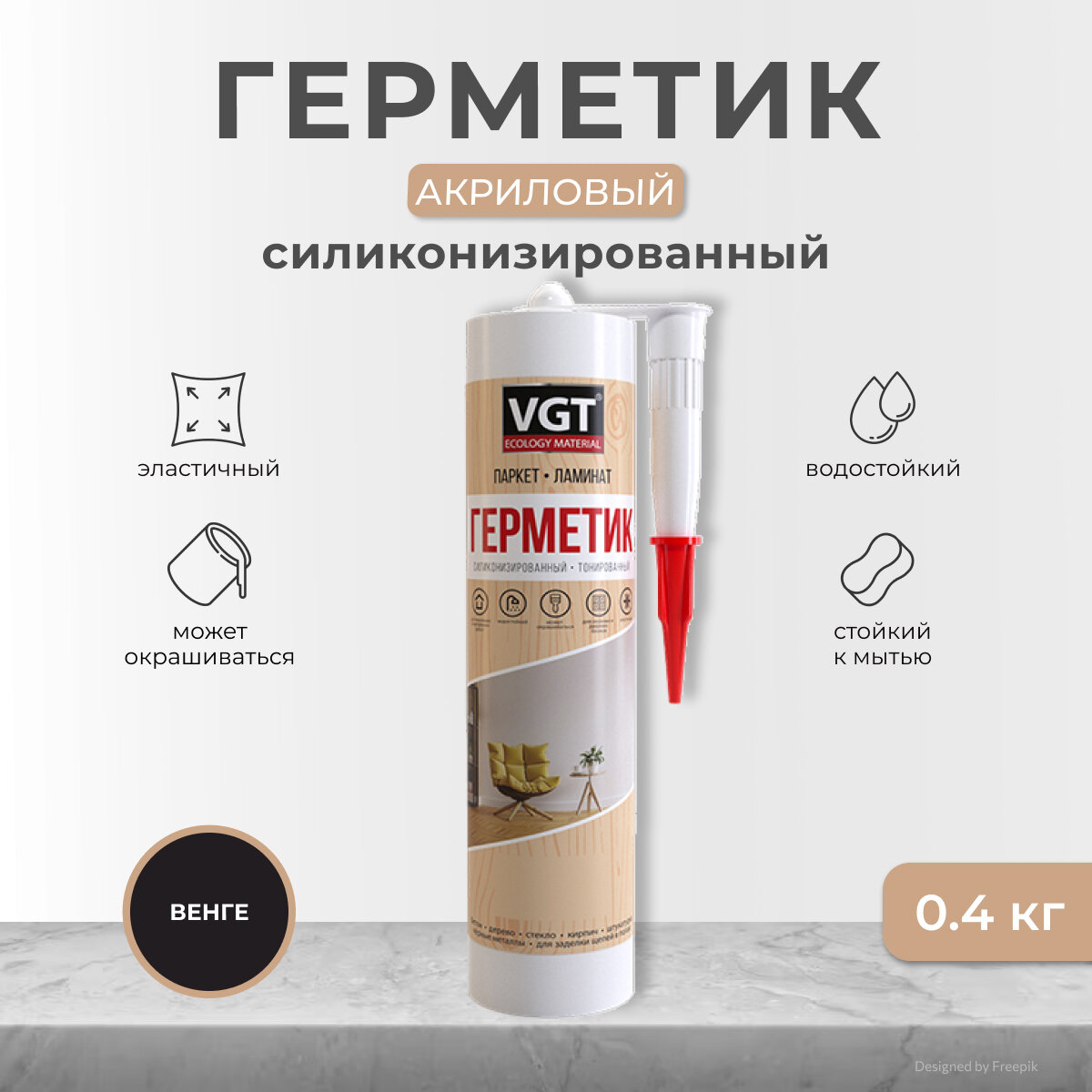 Герметик силиконизированный для наружных и внутренних работ VGT, 400 г, венге