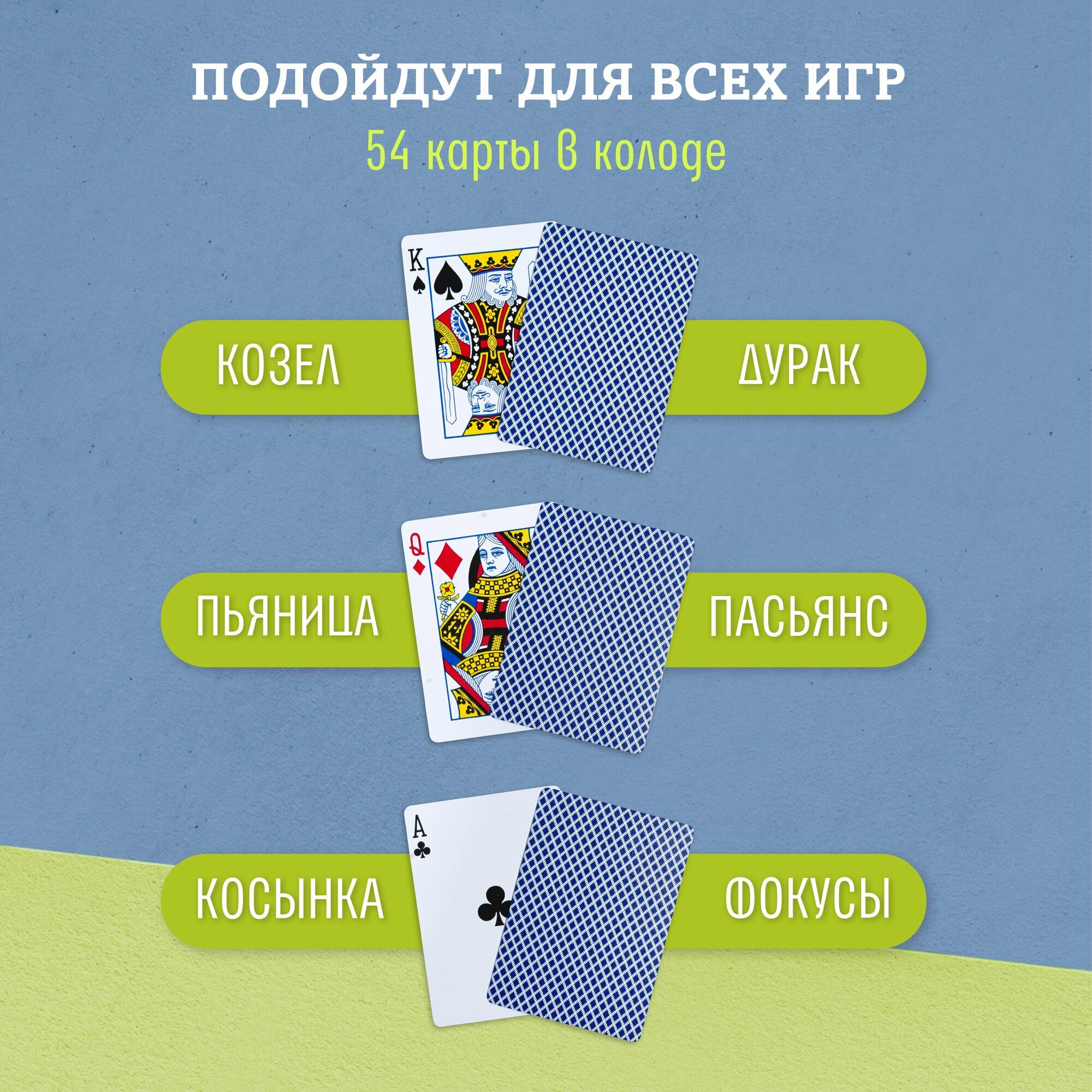 Игральные карты — фото 1