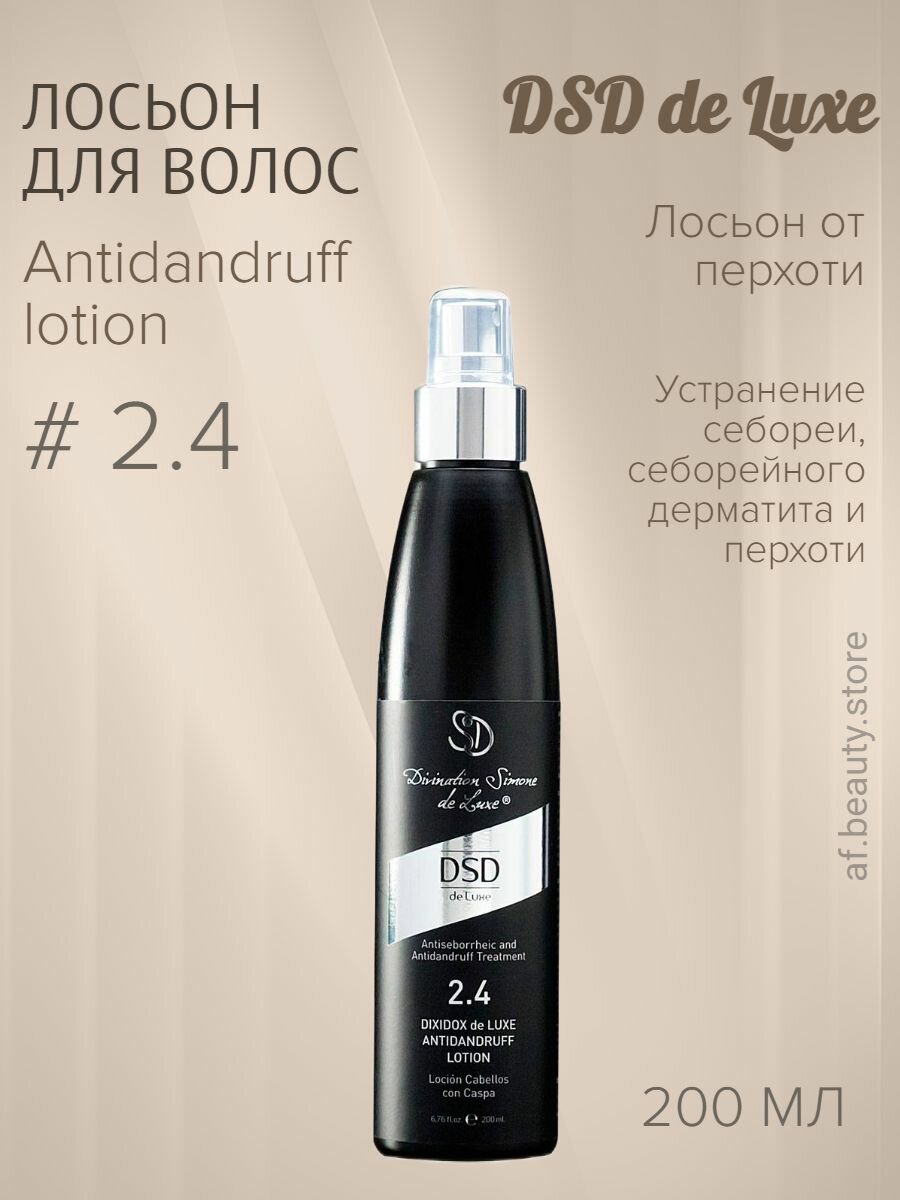 Dixidox de Luxe 2.4 Antidandruff lotion - Лосьон от перхоти 200 мл