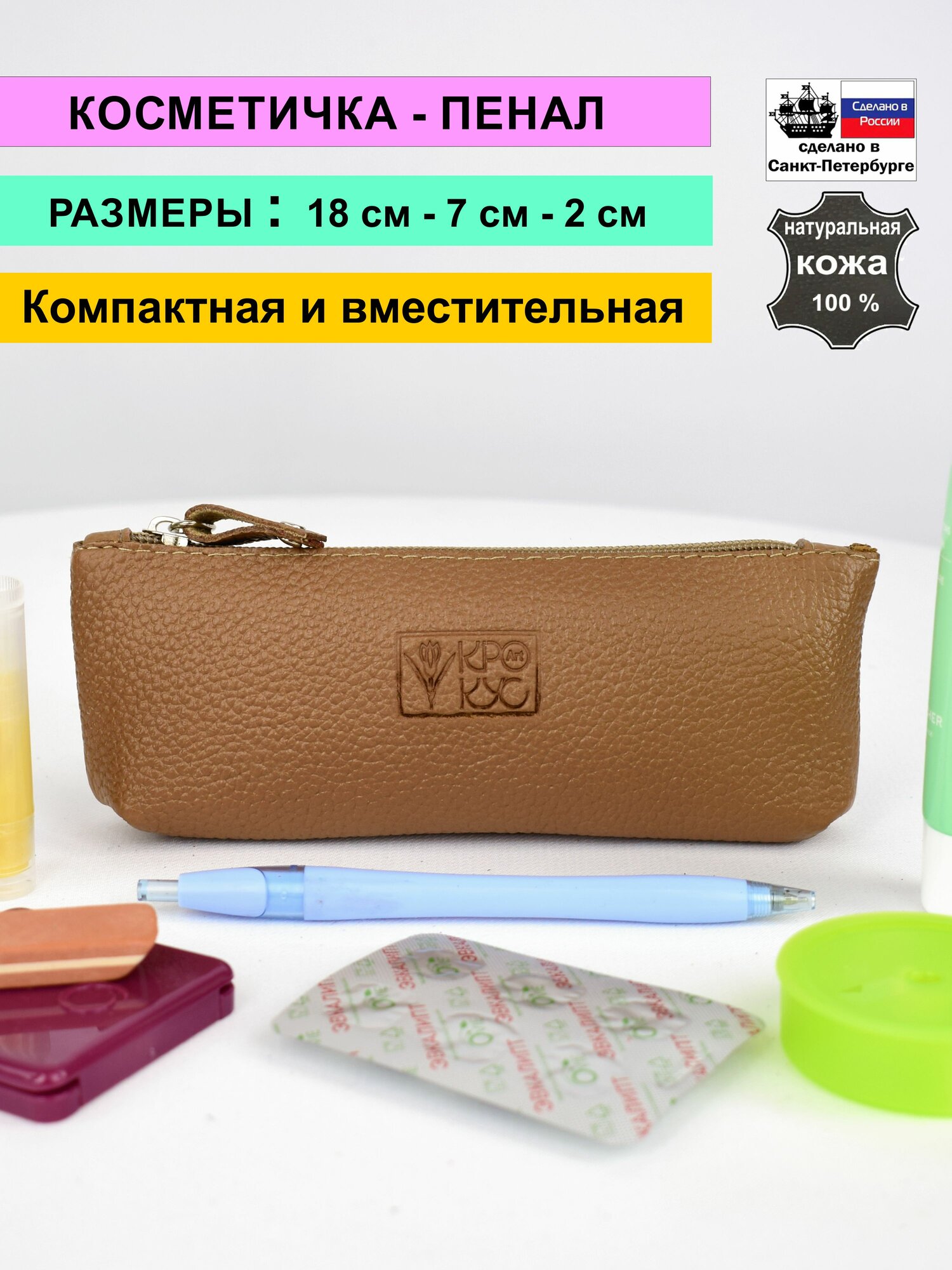 Косметичка