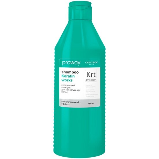 Шампунь кератиновый Concept ProWay Keratin Works для непослушных волос, 400 мл