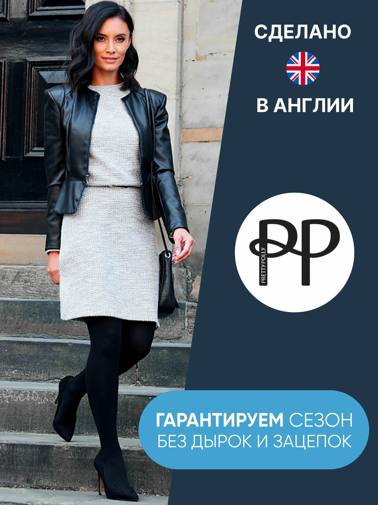 Колготки Aristoc