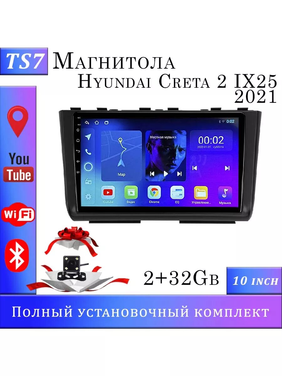 Магнитола TS7 Hyundai Creta 2 IX25 2021 2/32Gb, Bluetooth, FM/AM, GPS