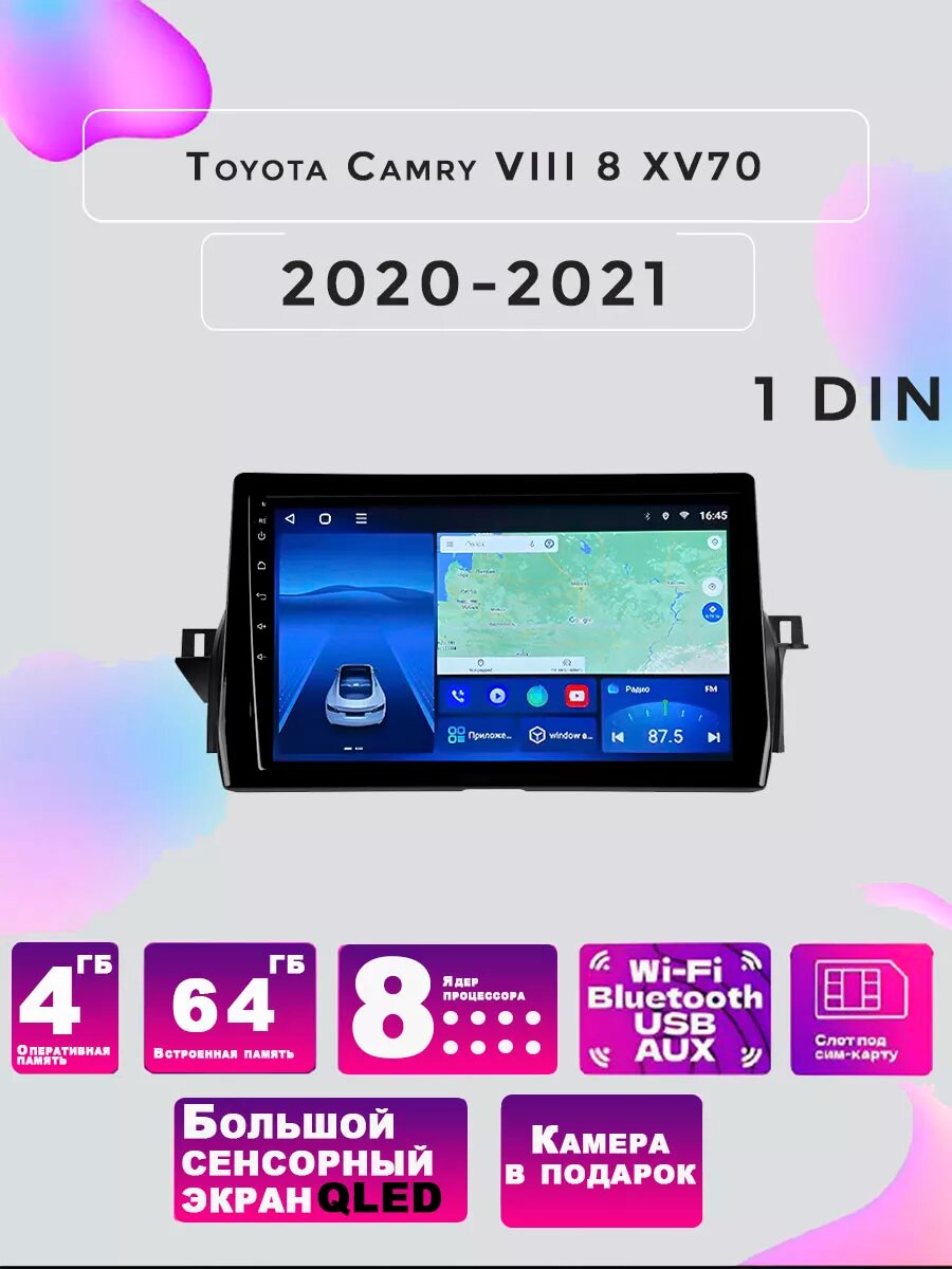 Магнитола TS18PRO для Toyota Camry VIII 8 XV70 4/64Gb, Bluetooth, FM/AM, GPS