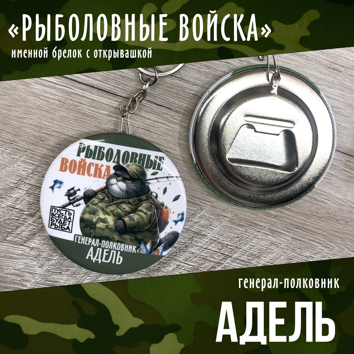 Брелок