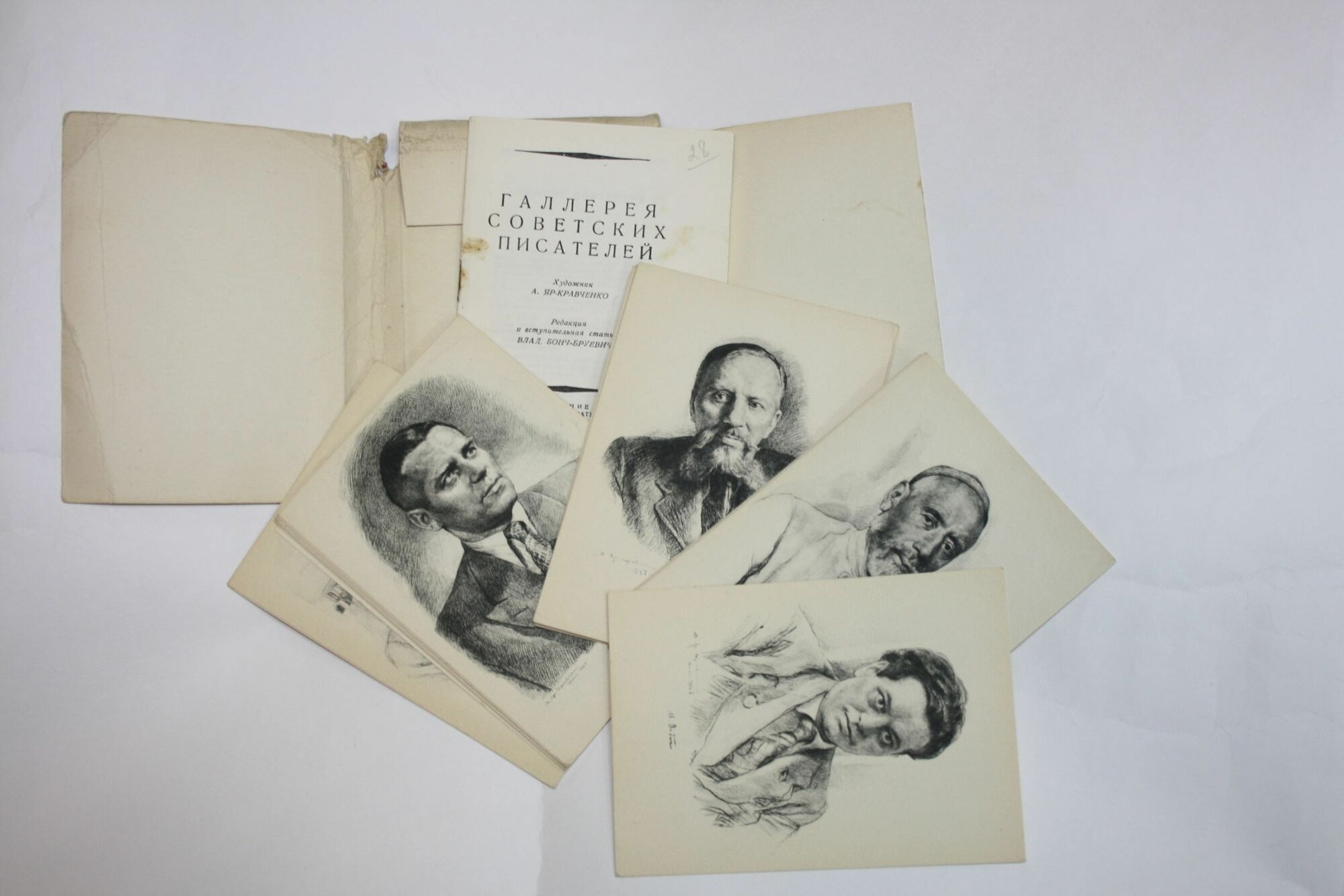 Галлерея (Галерея) советских писателей. 1917 - 1947. Набор открыток. К 30 -летию Октябрьской революции. Портреты советских писателей