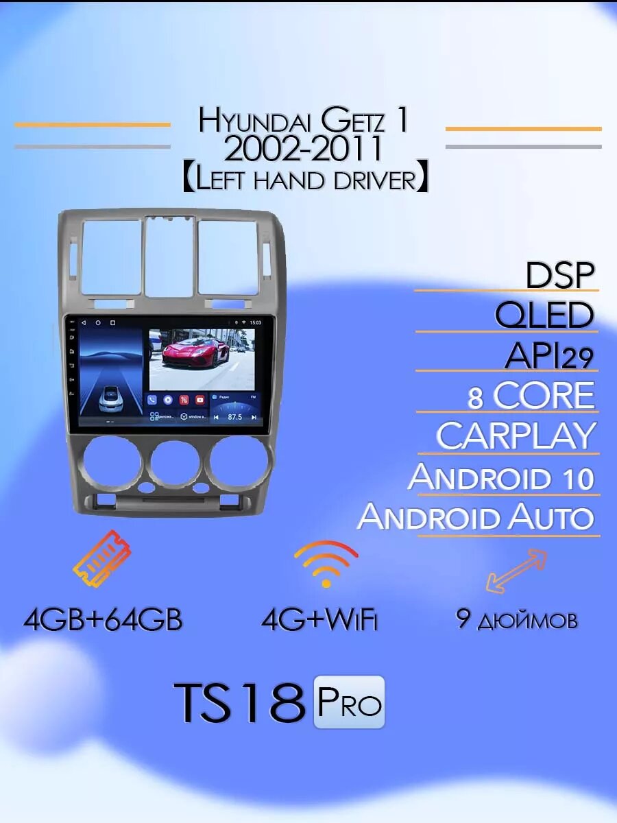 Магнитола TS18PRO Hyundai Getz 1 2002-2011 4/64Gb