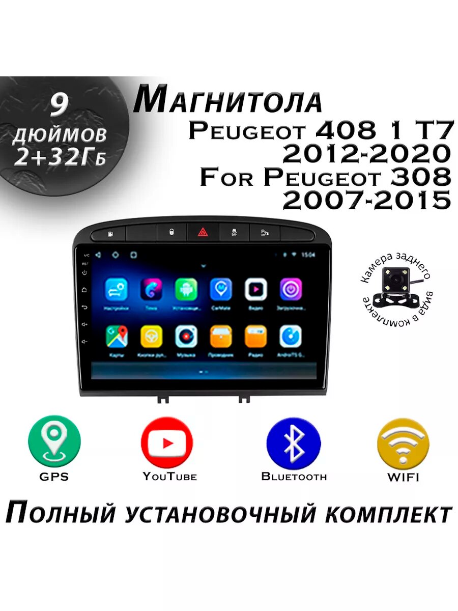 Магнитола TS7 Peugeot 408 12-20 For Peugeot 308 07-15 2/32