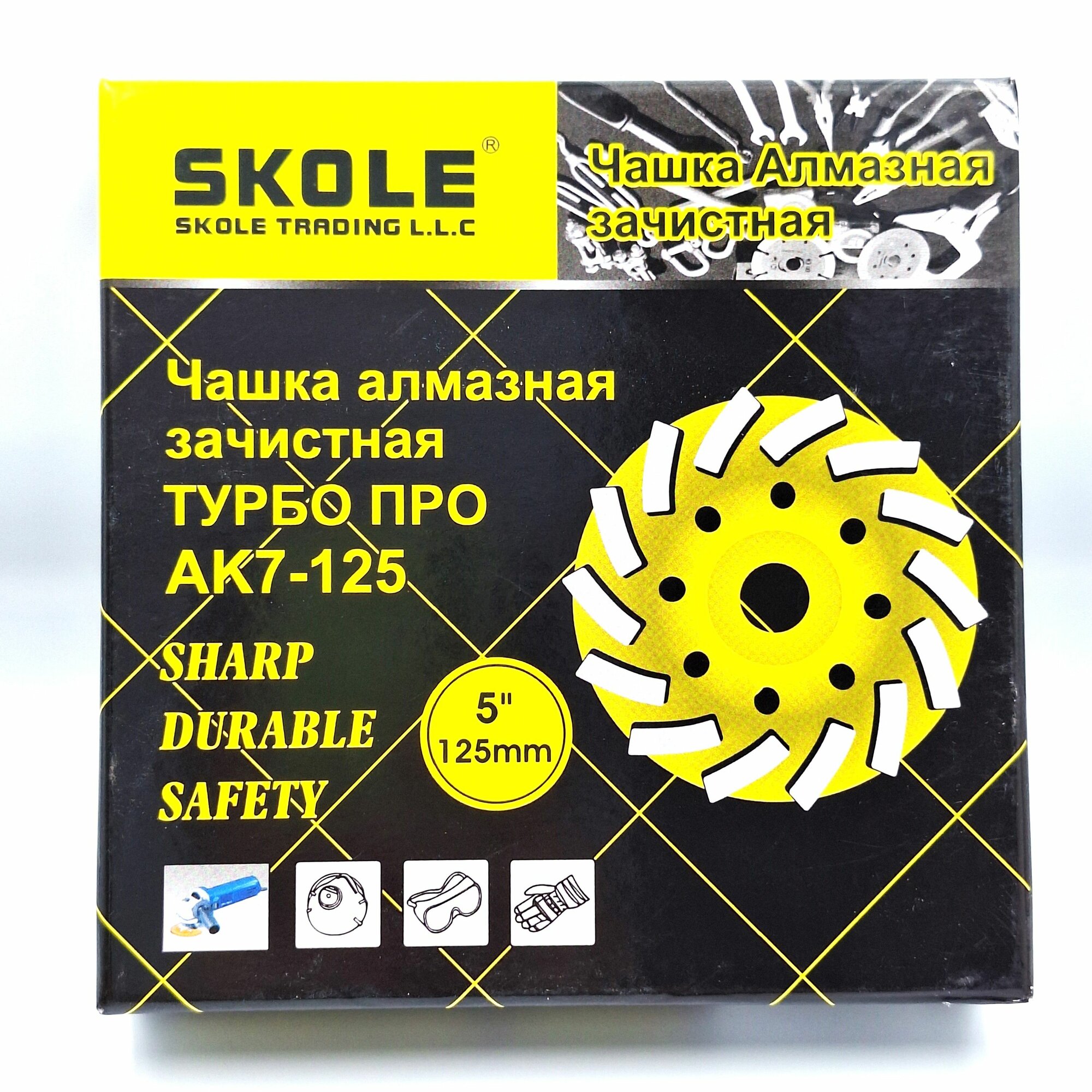 Алмазная чашка зачистная по бетону Турбо Про SKOLE 125 мм